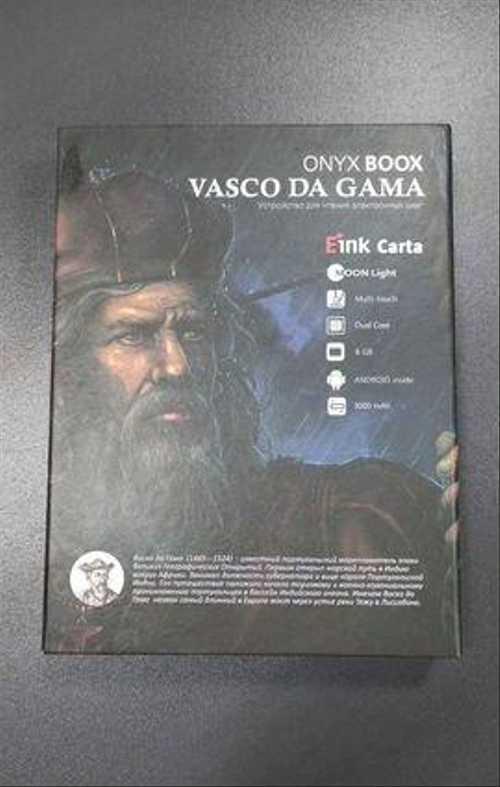 Электронная книга onyx Boox Vasco Da Gama
