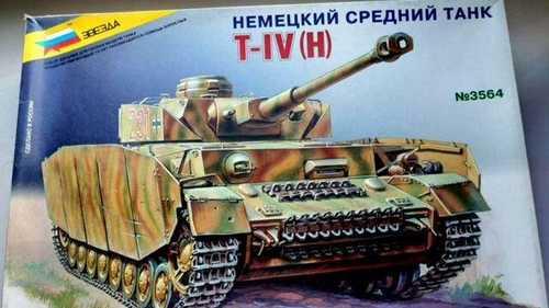 Немецкий средний танк T-IV H - сборная модель 1:35
