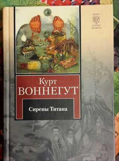 Курт книги