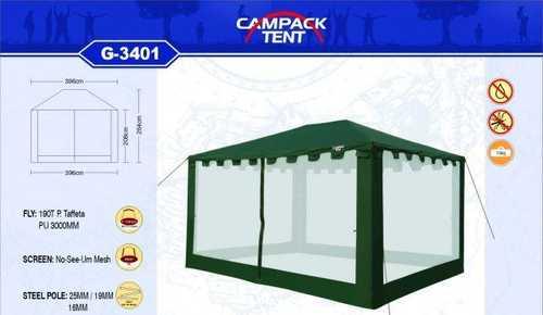 Тент-шатер Campack Tent G-3401