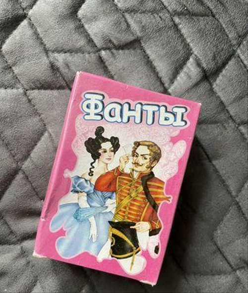 Настольная игра Фанты