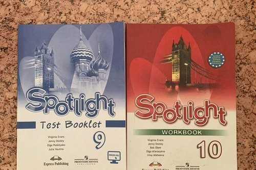 Spotlight 9 Test booklet. Spotlight 9 teachers book 2021. Тест бук 4 класс с 50.