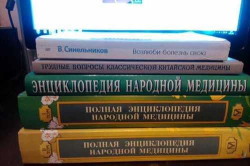 Книги о здоровье