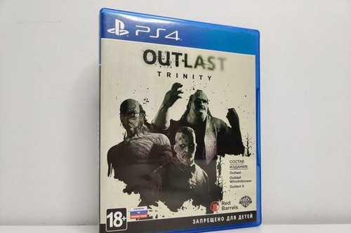 Outlast trinity ps4 диск