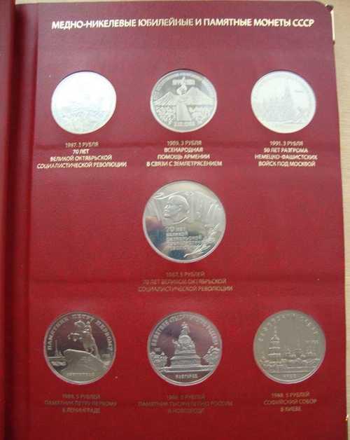 СССР 3 и 5 рублей 1987-1991 Юбилейные Пруф 16 шт