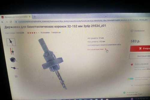 Продам инструмент
