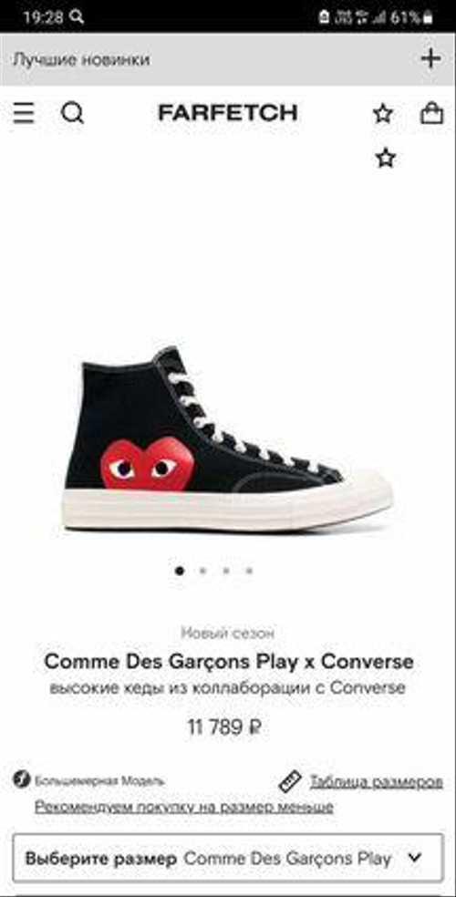 Кеды converse comme des garcons