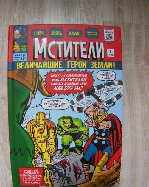 Комиксы marvel