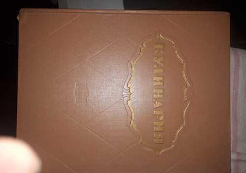 Кулинария 1966 года
