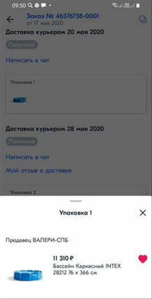 Бассейн Каркасный intex 28212 76 х 366 см