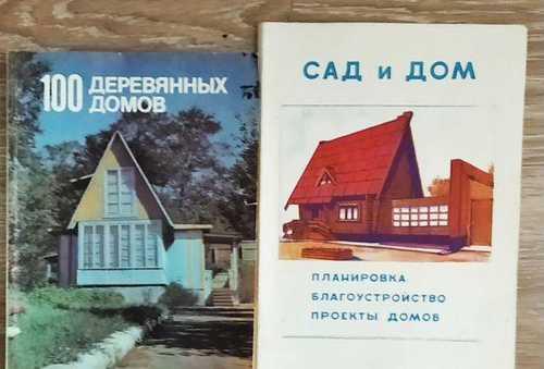 Книги по строительству