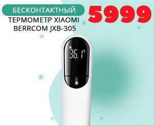 Бесконтактный термометр Xiaomi Berrcom JXB-305