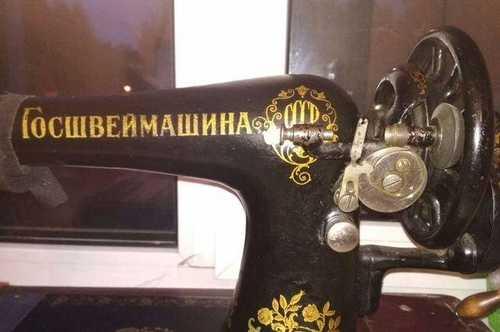 Швейная машина "Госшвеймашина"