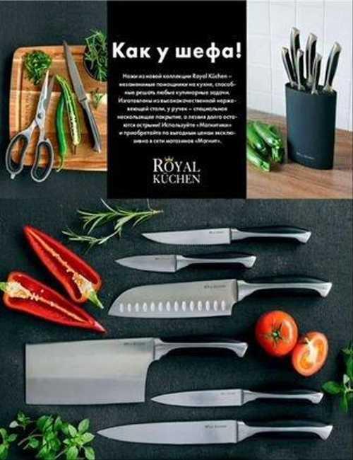 Нож для овощей Royal Kuchen новый. Доставка