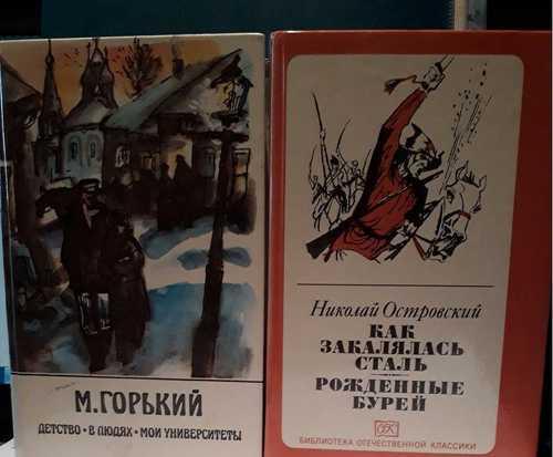 Островский рожденный бурей. Лес Островский Горького буклет.