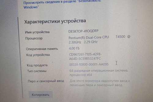 Ноутбук Samsung rv508, pentium t4500, озу 4 gb, hd