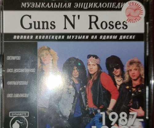 Диск MP3 Guns'N'Roses