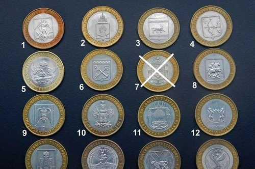 Монеты номиналом десять рублей, биметалл, Россия