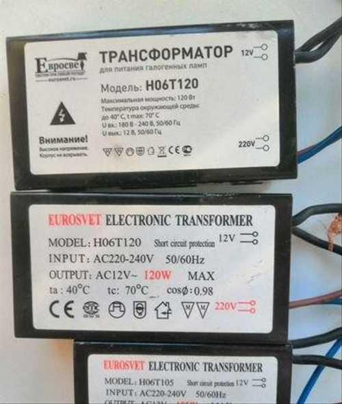 Трансформаторы постоянного тока 220-12в