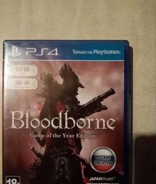 Сколько весит bloodborne goty на ps4