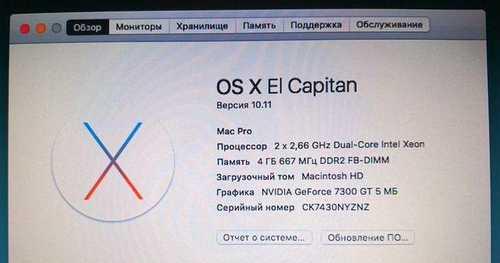 MacPro 1.1