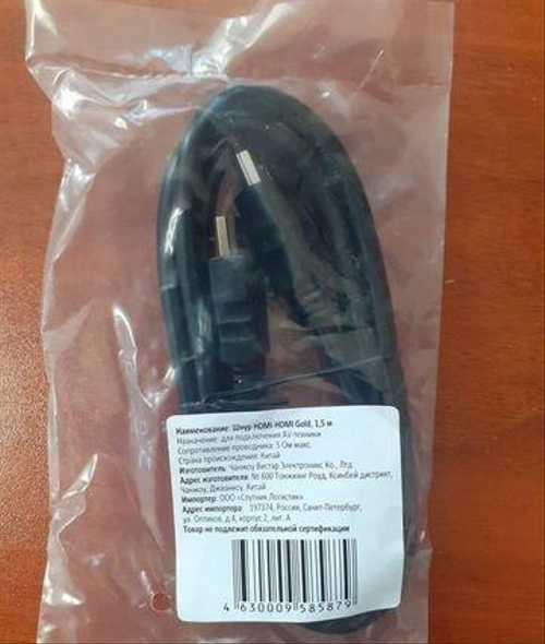 Hdmi кабель