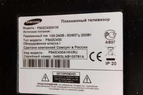 Телевизор Samsung PS42C430A1W в разбор