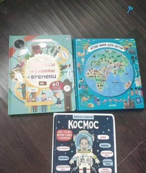 Детские книги Атлас мира для детей, Космос
