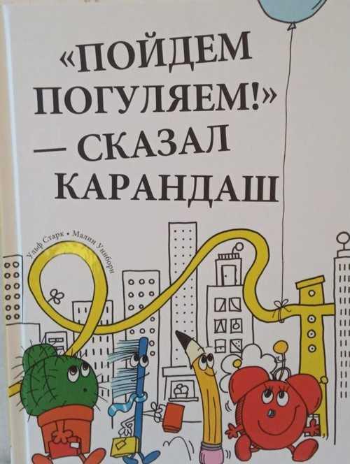 Детские книги IKEA