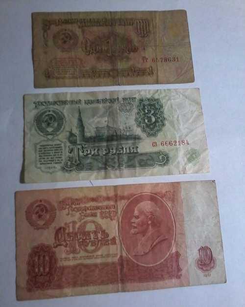 Продам купюры 1961 г