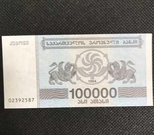 100 000 купонов Грузия 1994 с полосой UNC