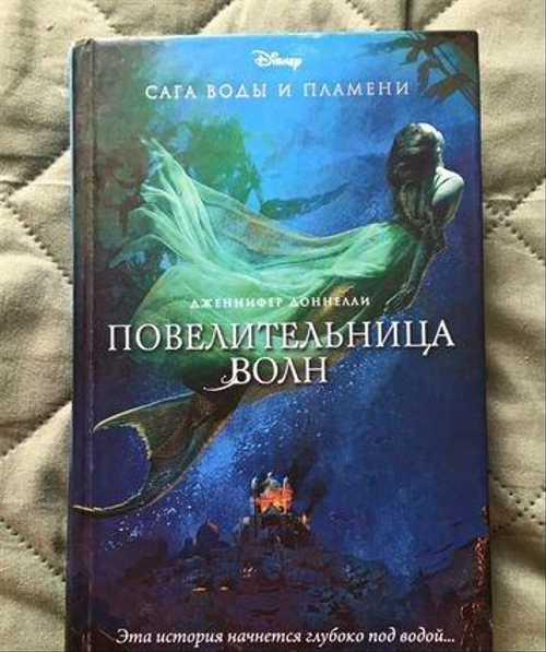 Слушать книги сага