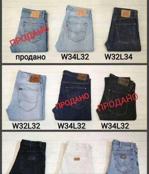 Джинсы: Levi's, Lee, Wrangler