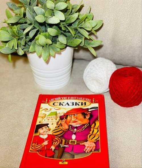 Книга со Сказками