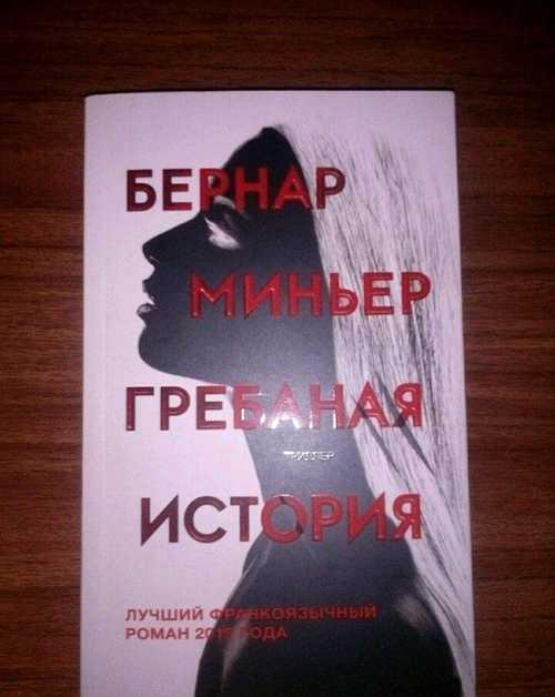 Книги: детектив, саспенс