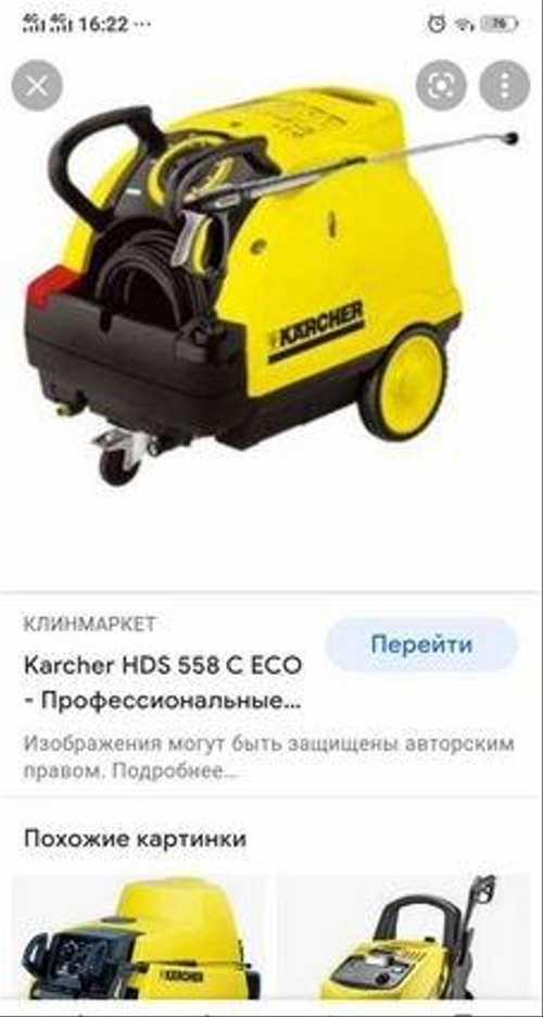Мойка высокого давления karcher бу