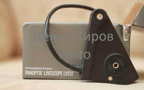 Датчик Panoptix LiveScope LVS12