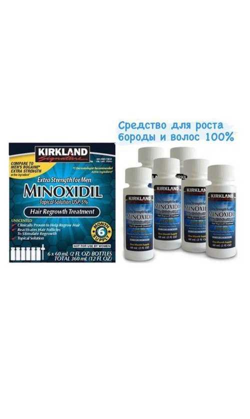 Миноксидил minoxidil