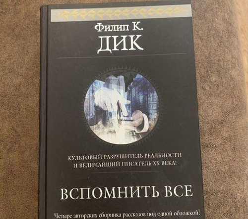 Книга филип