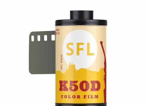 Фотопленка цветная SFL Kodak 50D (135) 36к