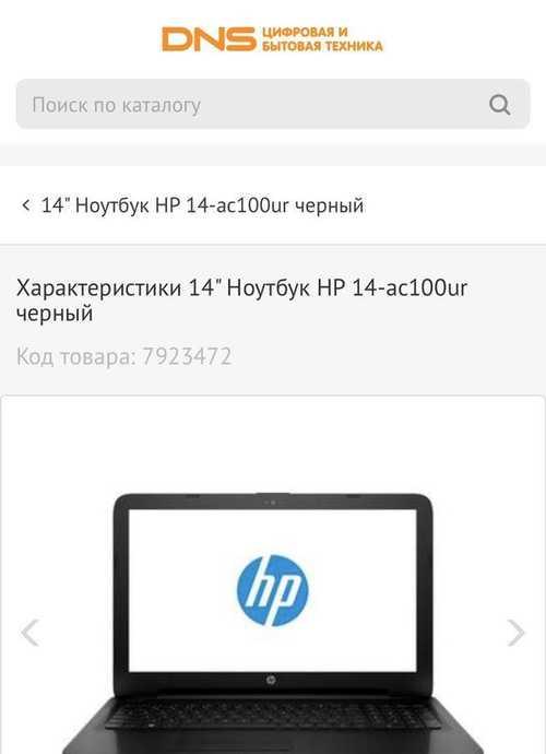 14" Ноутбук HP 14-ac100ur черный