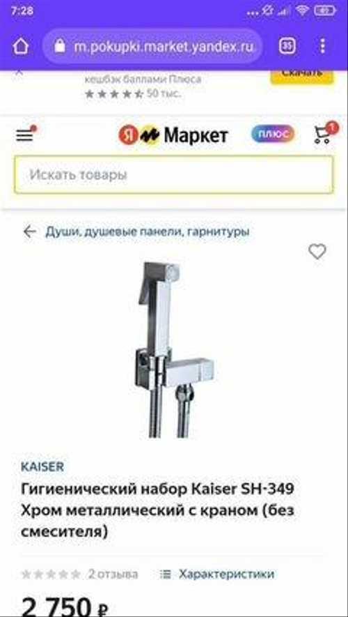 Эксцентрики kaiser с телескопическими отражателями