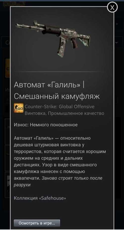 Скины cs go