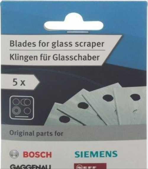Лезвия к скребку для чистки стеклокерамики Bosch о