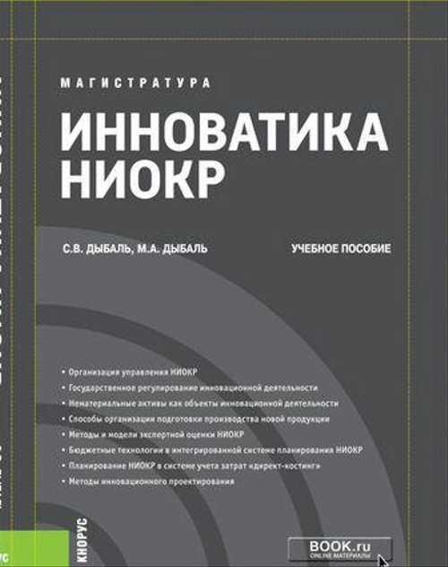 Лучшие книги по Финансовому анализу и упр. ниокр