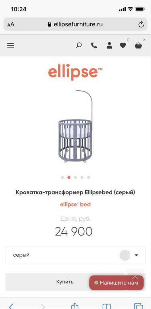 Кроватка детская трансформер ellipsebed с рождения