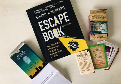 Игры: Escape Book+Пальцем в небо+Пожар в лаборатор