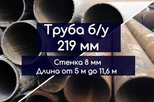 Труба стенка 5 мм