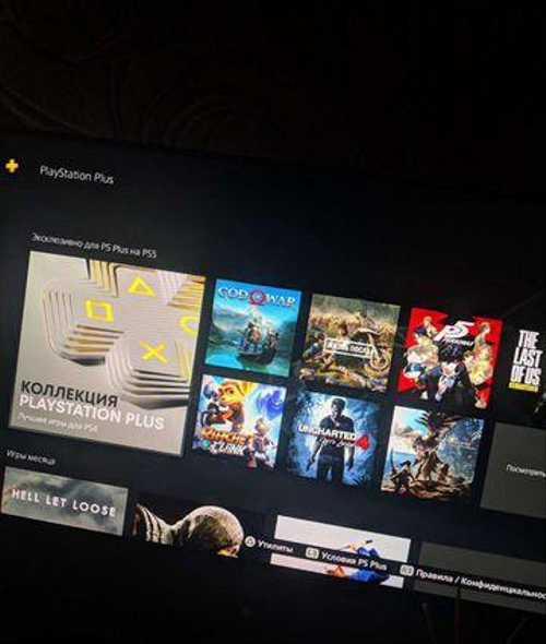 Активация ps plus collection на ps4