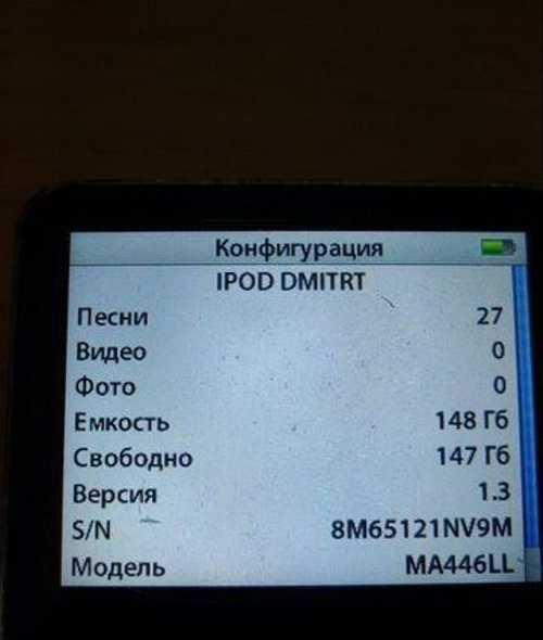 Apple iPod Classic 5th 160gb